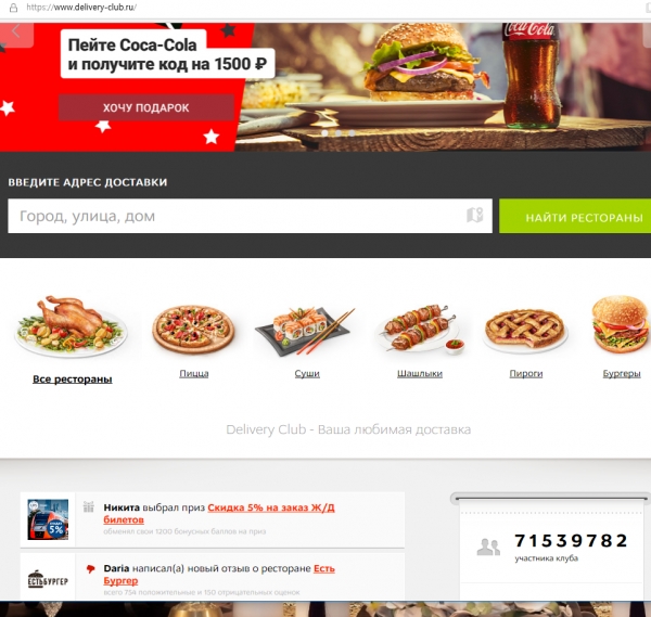 러시아 음식배달서비스, Delivery Club와 Yandex Eda의 피튀기는 싸움?